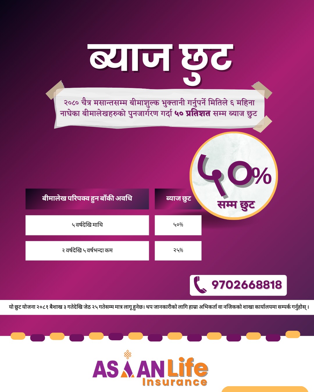 Home - Asian Life Insurance