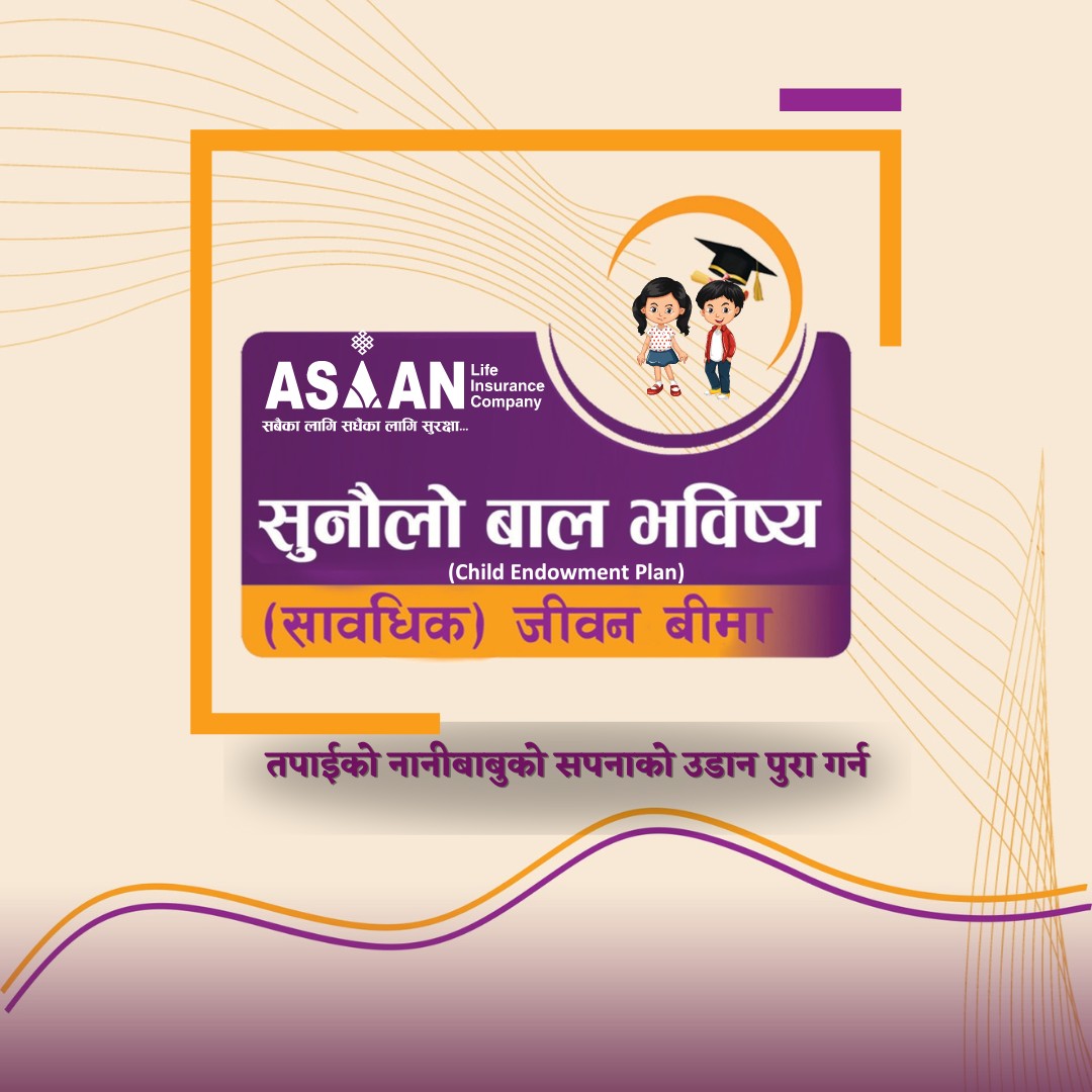 Sunaulo Bal Bhabishya ( Child Endowment) Life Insurance Plan - Asian ...